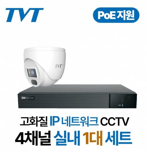 ,TVT 네트워크 IP 실내 카메라 1대 CCTV세트,네트워크,무선 CCTV 전문, 씨아이시스템